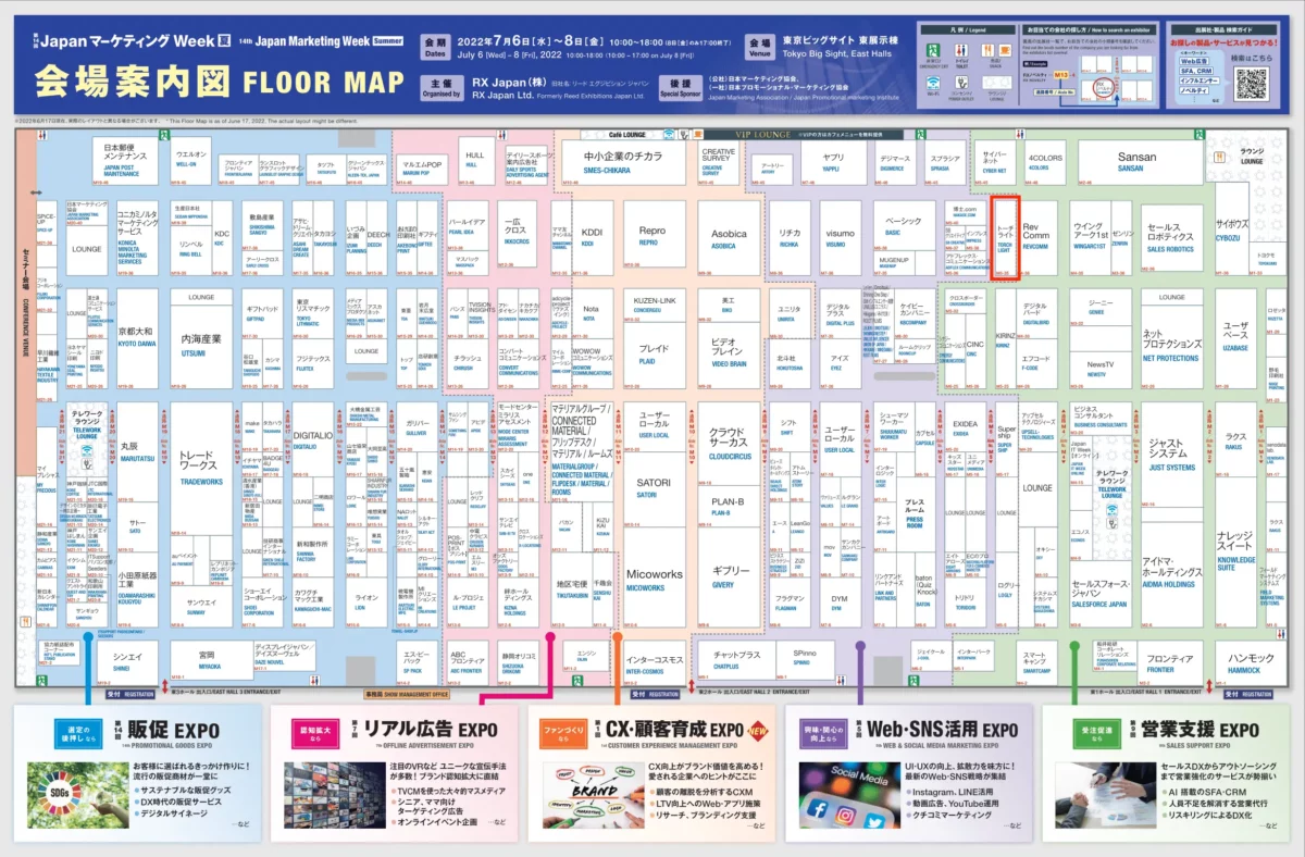 第15回JapanマーケティングWeek【夏】出展レポート | PORTL
