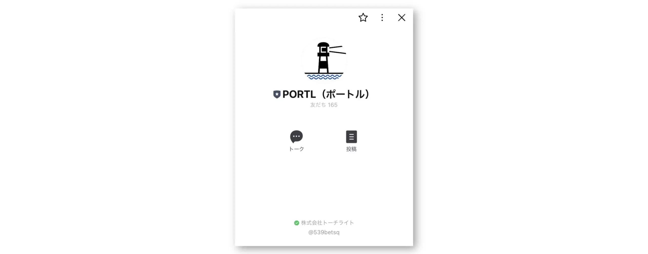 企業のSNSめぐり〜PORTL編〜 | PORTL